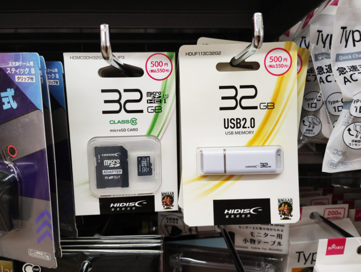 ダイソーのUSBフラッシュメモリ売り場はどこ？・550円は安い？磁気研のHIDISC容量32GB | いろいろやってみる！