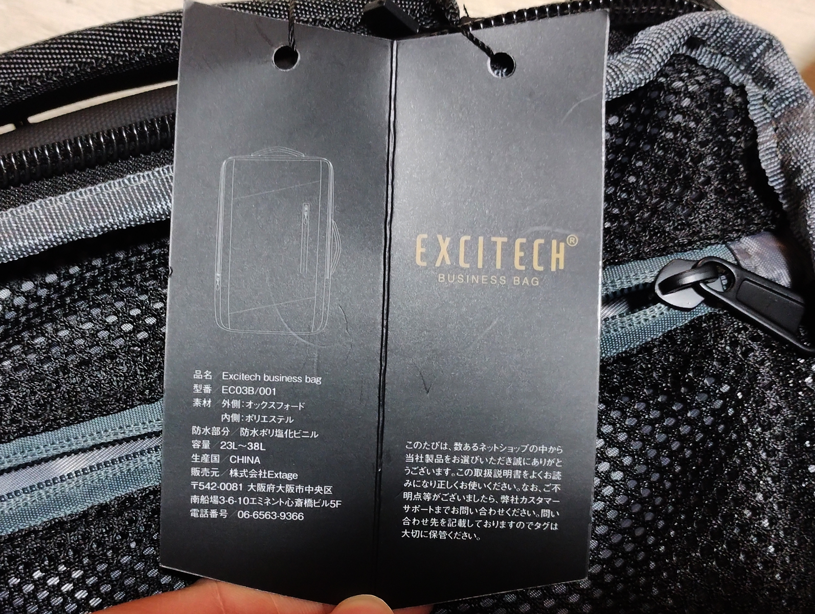 EXCITECHってどこの国？ビジネスリュック実使用口コミ | いろいろやってみる！